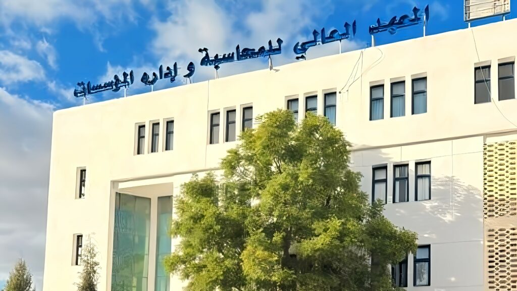 L'ISCAE Manouba: Une université de référence en comptabilité